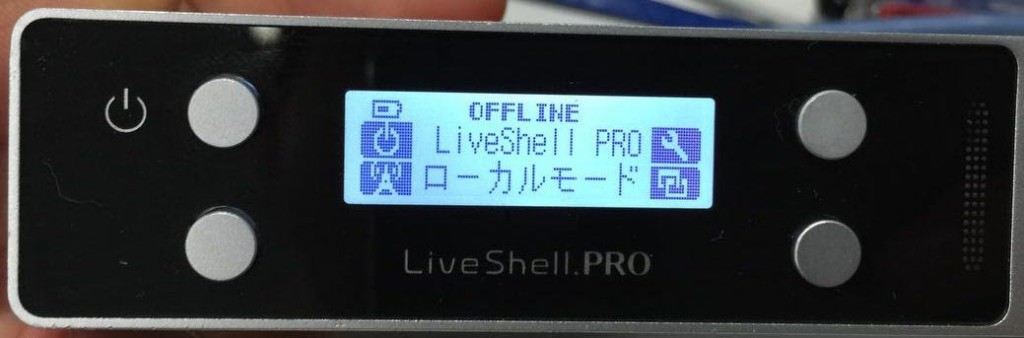 2-4. ローカルモード | LiveShell マニュアル