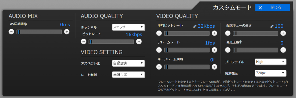 4-1. Dashboardの操作 | LiveShellシリーズのご利用について