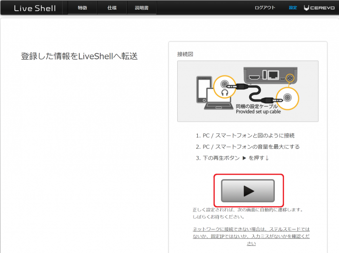 無線 LAN(Wi-Fi)への変更 | LiveShellシリーズのご利用について