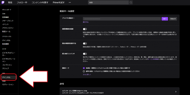 Twtich にRTMP URL を指定して配信する方法 | LiveShellシリーズのご利用について