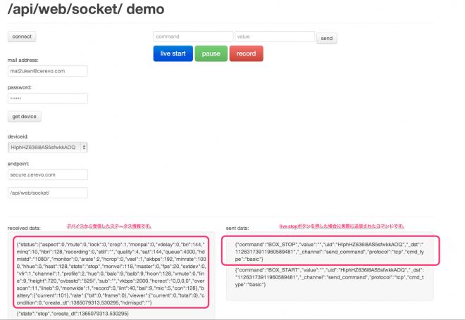 LiveShell API Getting Started Guide | LiveShell Manual